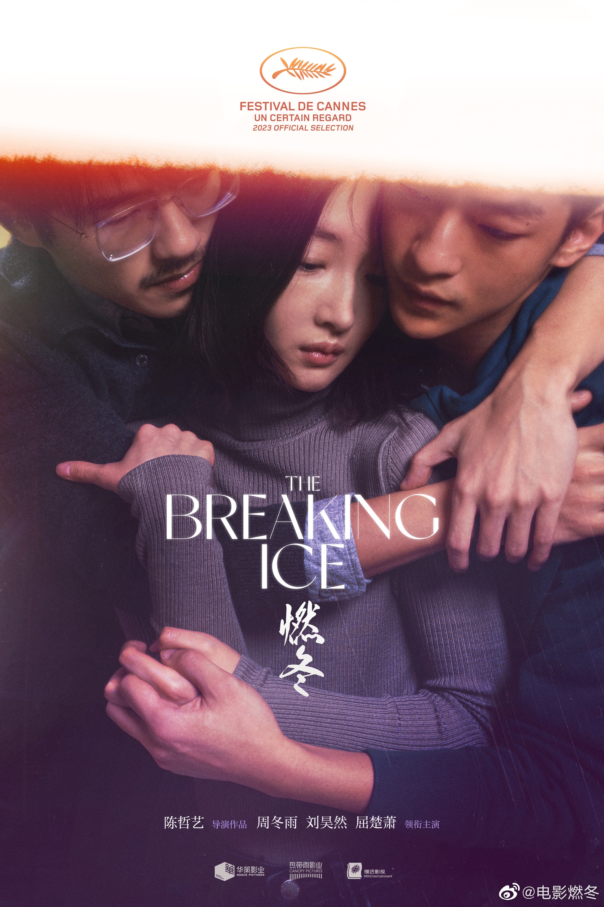 PHỎNG VẤN SAU BUỔI CHIẾU PHIM “THE BREAKING ICE” (NHIÊN ĐÔNG) TẠI ...